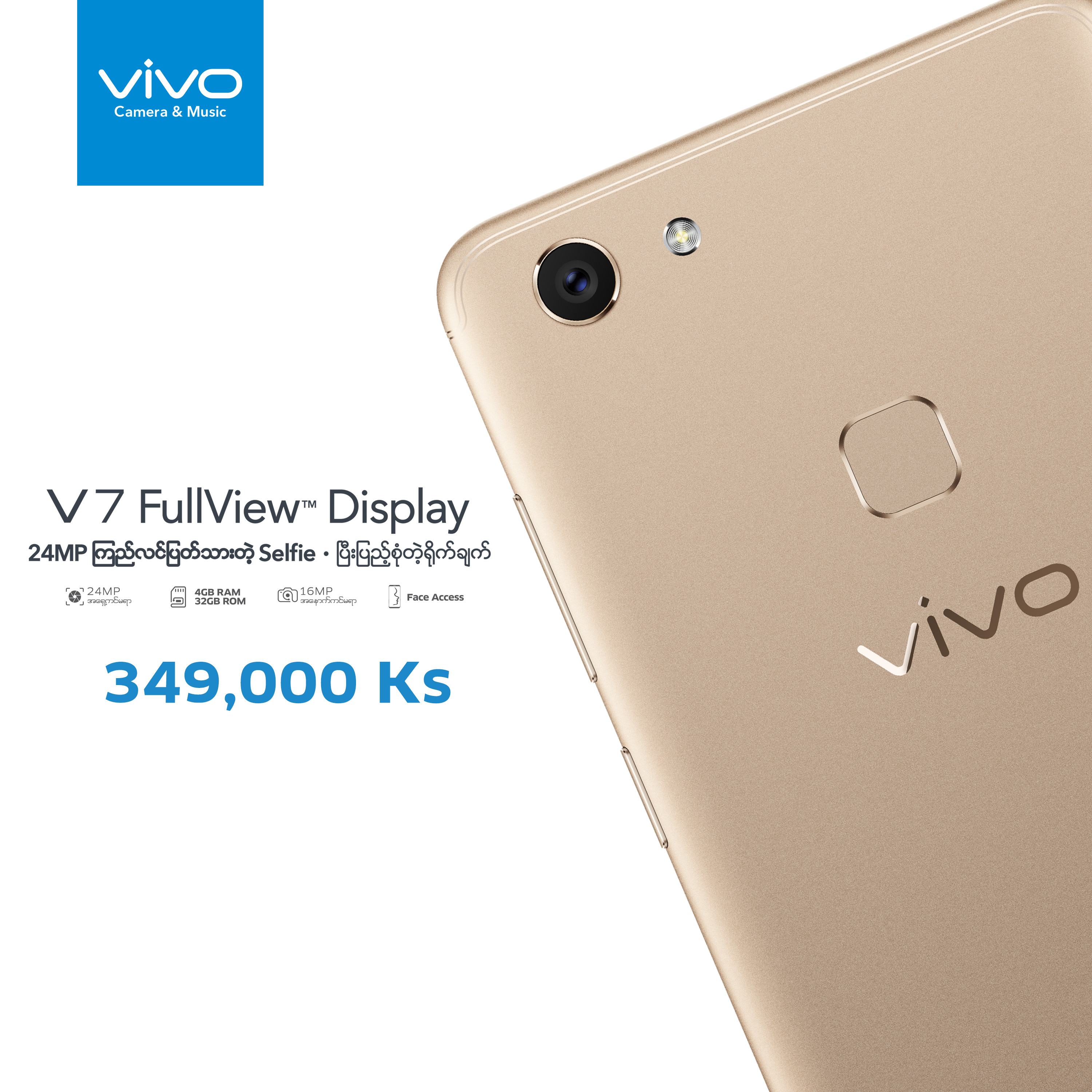 မြန်မာတစ်နိုင်ငံလုံးမှာ ဝယ်ယူနိုင်ပြီဖြစ်တဲ့ V7 Gold color - YOYARLAY ...