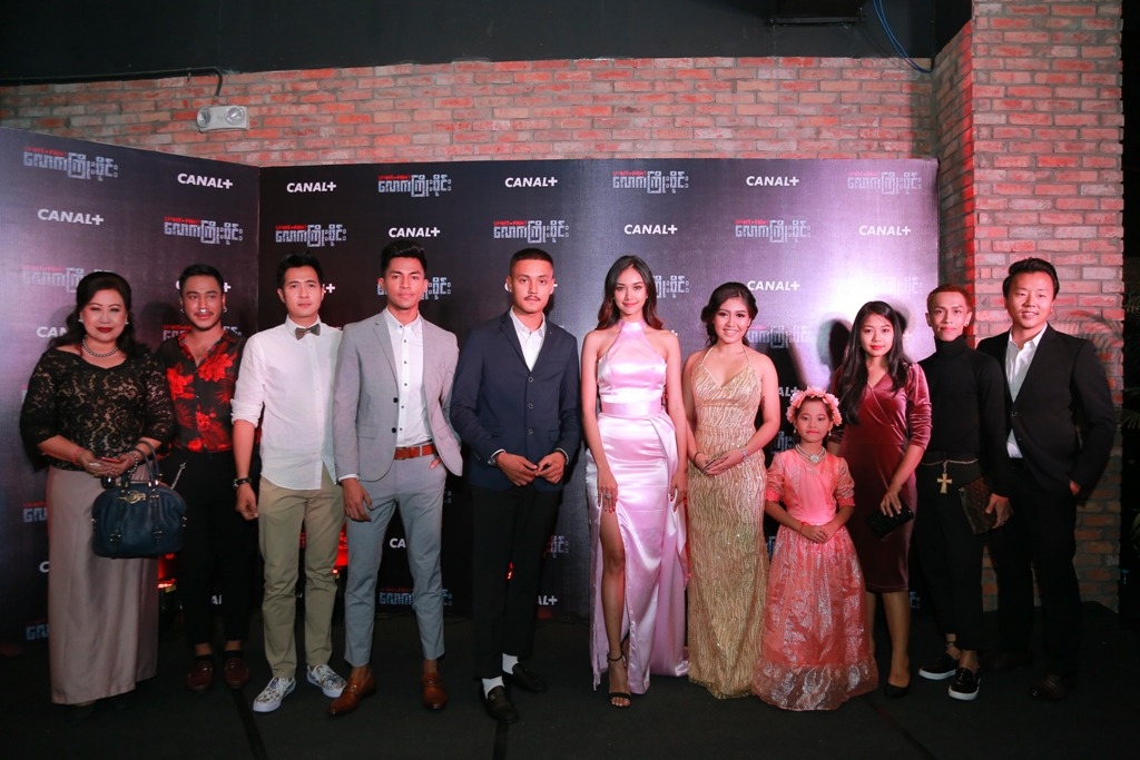 CANAL+နဲ့ Arkar Production တို့ပူးပေါင်းဖန်တီးထားတဲ့ လောကကြိုးဝိုင်း ...