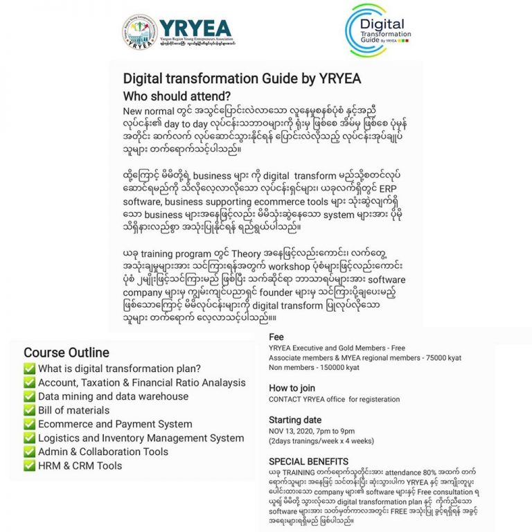 YRYEA က စီစဉ်တင်ဆက်တဲ့ Digital Transformation Guide Program - YOYARLAY ...