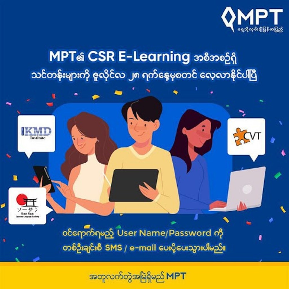MPT၏ CSR E-Learning အစီအစဉ်ရှိ သင်တန်းများကို လူငယ်များ စတင် လေ့လာနေပြီဖြစ် - YOYARLAY Digital ...