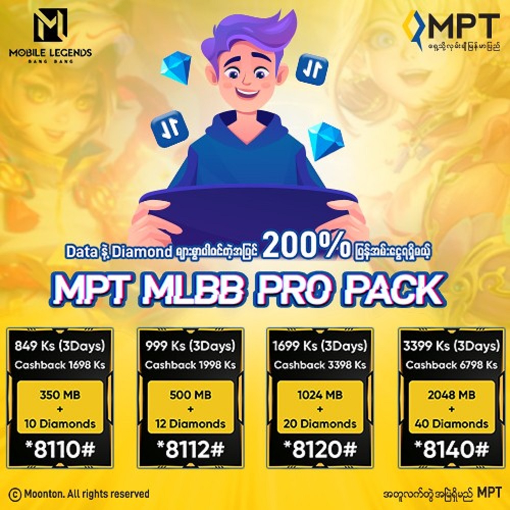 MPT က ဂိမ်းချစ်သူများအတွက် MPT MLBB Pro Pack အသစ် စတင်မိတ်ဆက ...